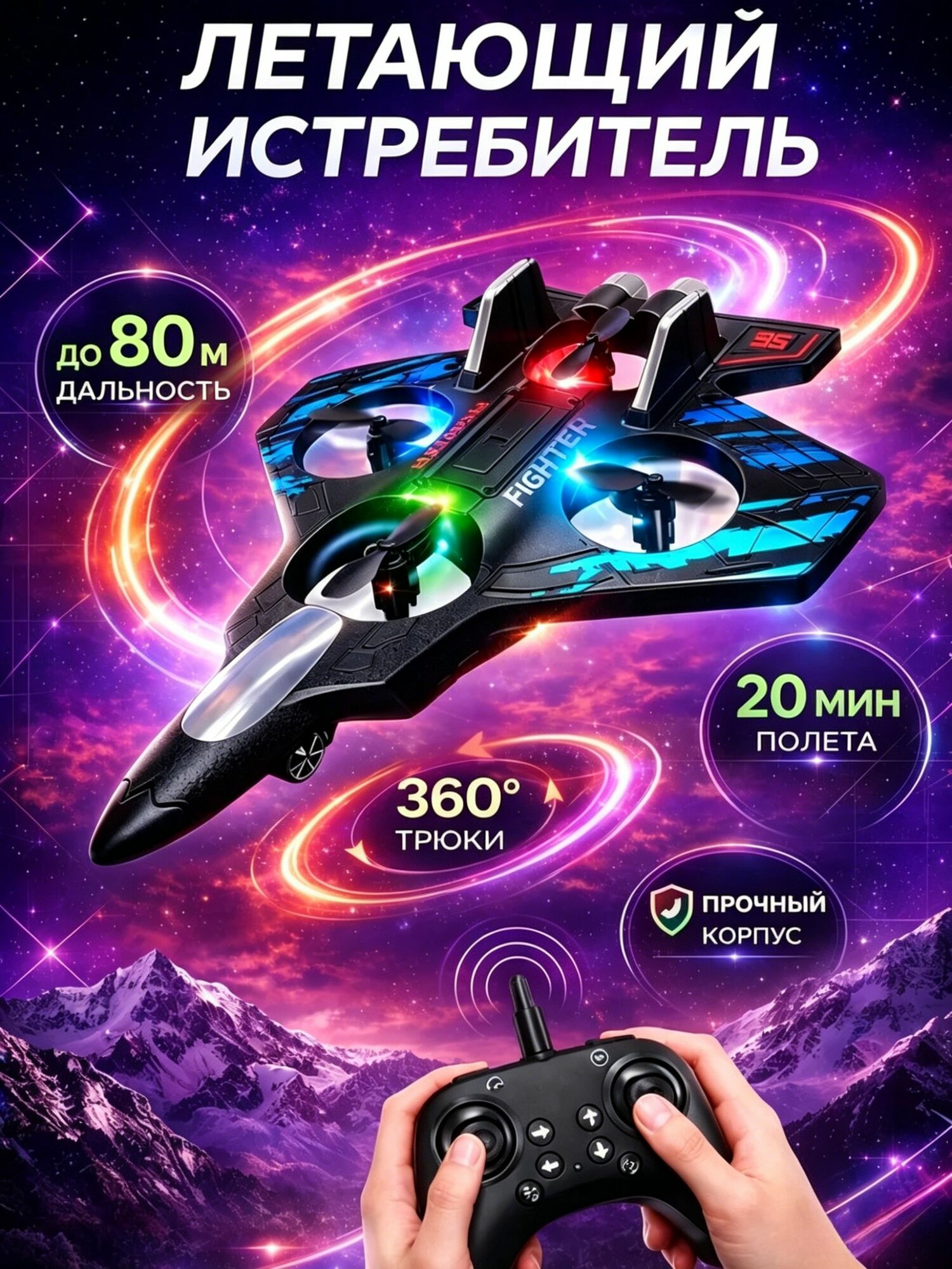 Игрушка радиоуправляемая серый металлик лазурный Игрушка радиоуправляемая двухцветная с пультом управления