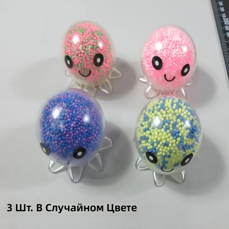 Набор из 3 игрушечных мячей (водный шар, шар-осьминог, игрушка-осьминог), случайный цвет, 3 шт.