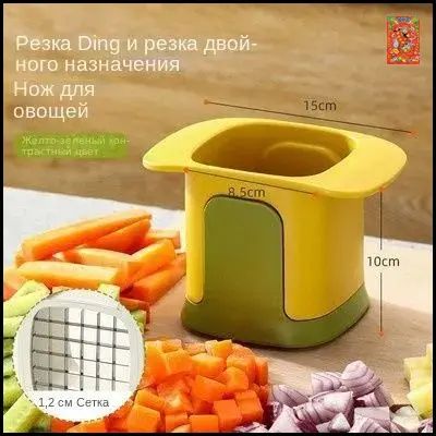 Овощерезка желтая с функциями терки и шинковки для нарезки картофеля фри, овощей и фруктов соломкой и кубиками