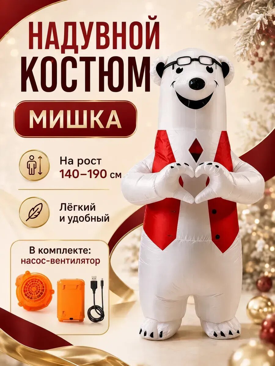 Ростовая кукла карнавальный костюм надувной Мышь Крыса