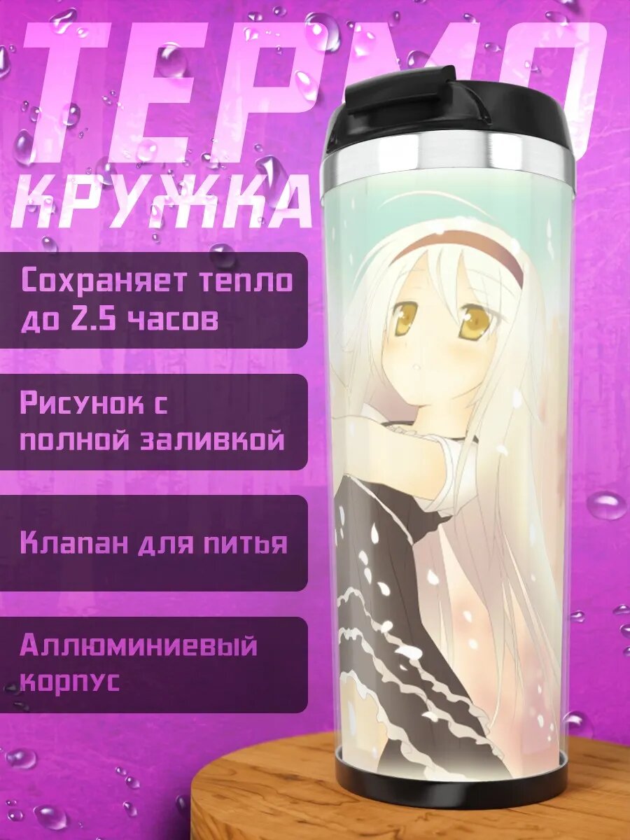 Термокружка Звездное небо памяти