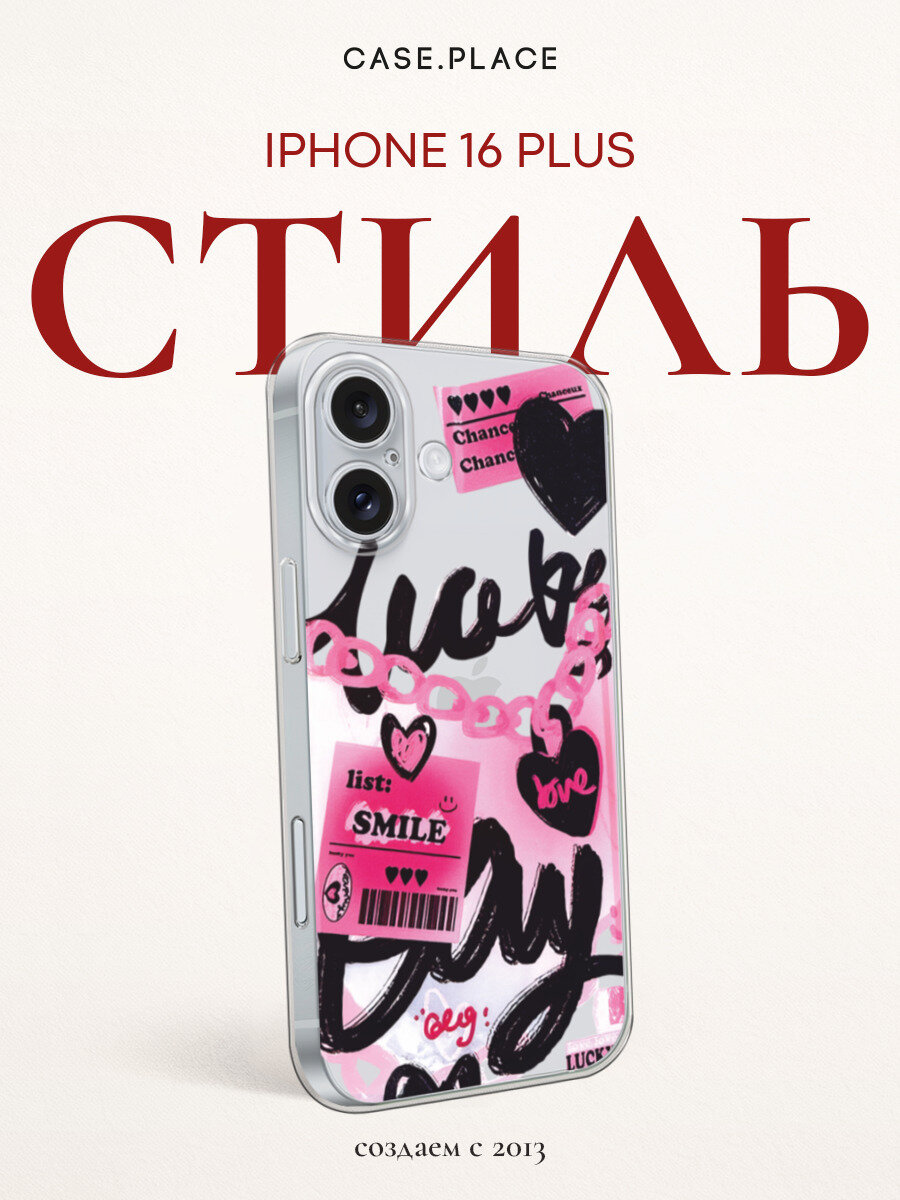 Чехол на Apple iPhone 16 Plus / Айфон 16 Плюс с принтом Улыбнись, прозрачный