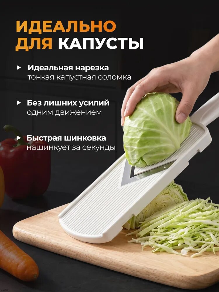 Шинковка для капусты — фото 1