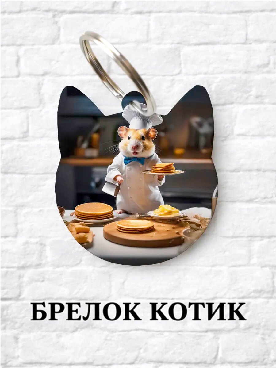 Брелок ZHENYA CLOUD