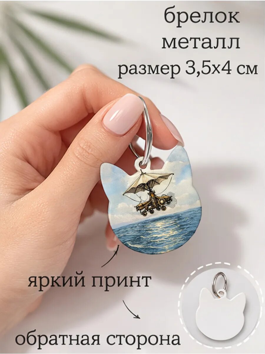 Брелок ZHENYA CLOUD, белый — фото 1