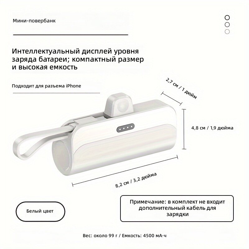 Внешний аккумулятор 4500 мАч, белый, компактный, литий-полимерный, с многофункциональным кабелем USB Type-C