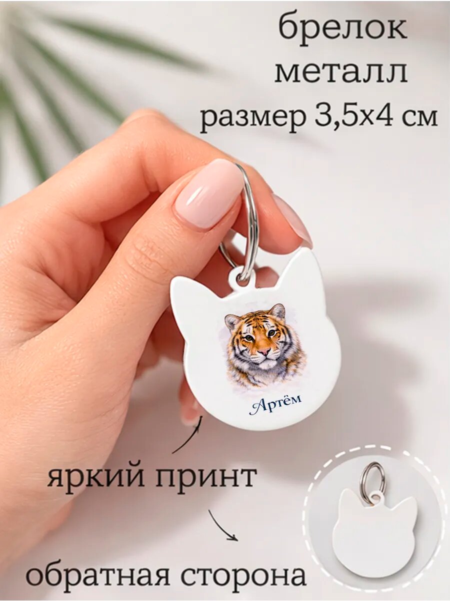 Брелок ZHENYA CLOUD, белый — фото 1