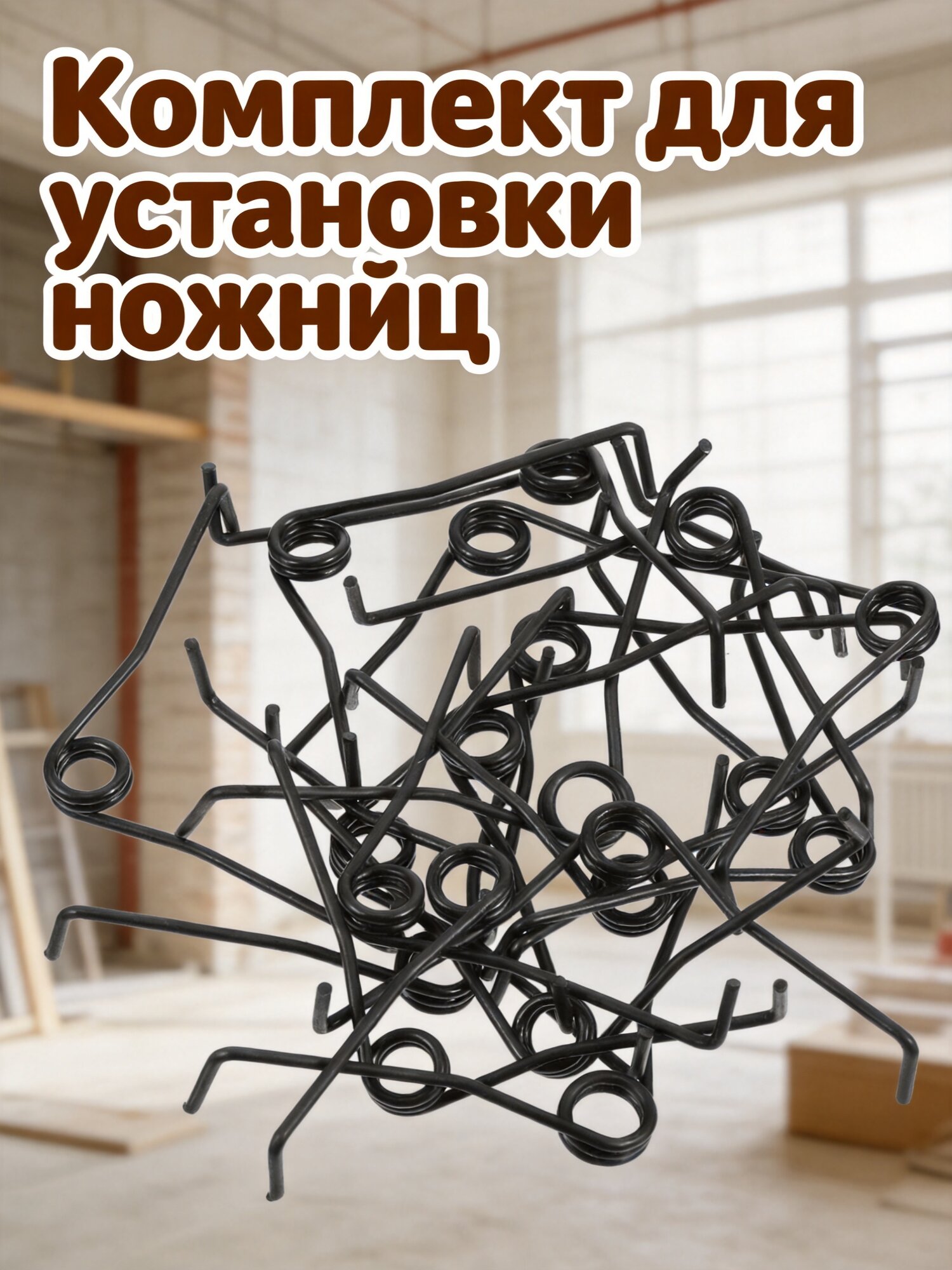 20 Штук Пружины Для Садовых Ножниц С Обрезными Резаками 7 20X4 00X0 50Cm Черный
