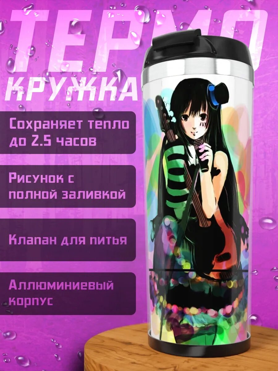 Термокружка Мио Акияма с гитарой