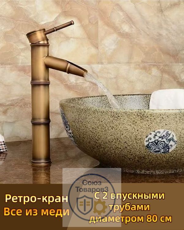 Полностью медный антикварный бамбуковый кран