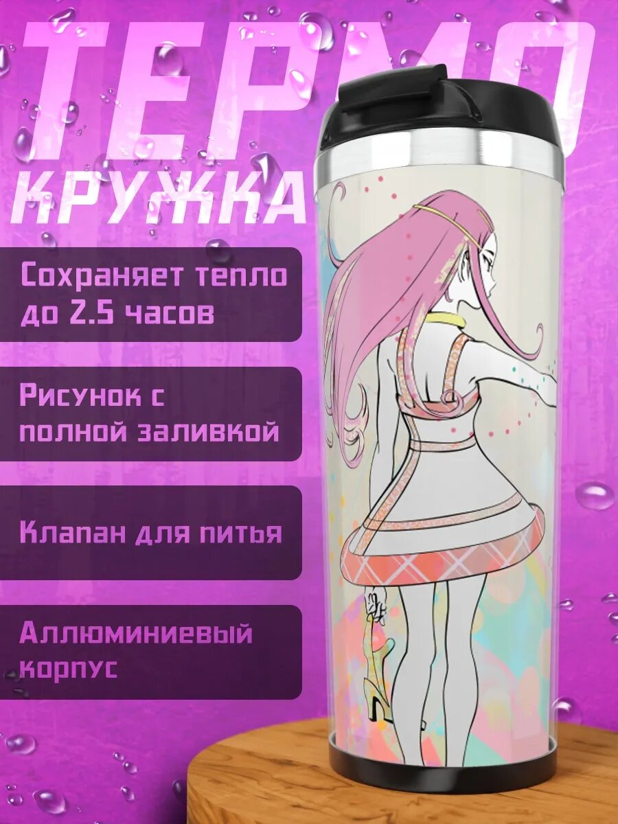 Термокружка Анемон в мечтах
