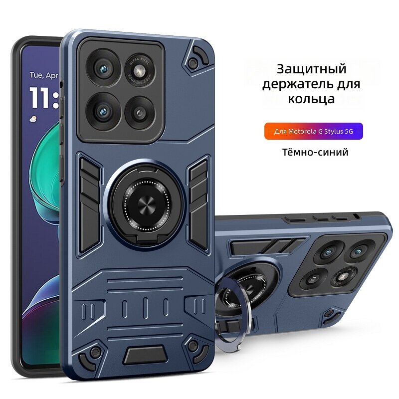 Чехол для смартфона с кольцом-держателем на 360° и подставкой, ударопрочной рамкой и магнитным креплением для автомобиля, синий, для модели G56