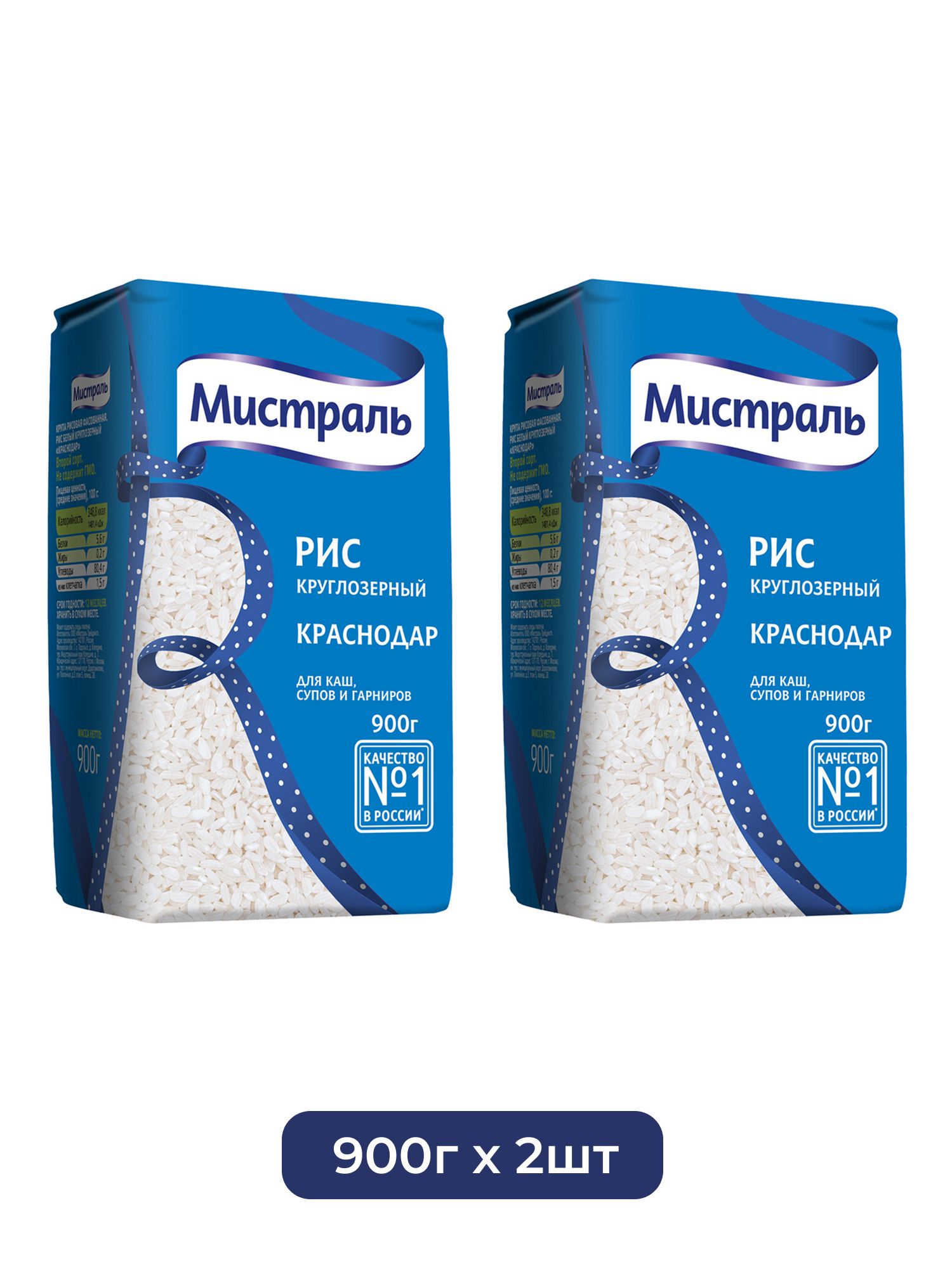 Крупа рис Мистраль Краснодар, 900г х 2 шт.