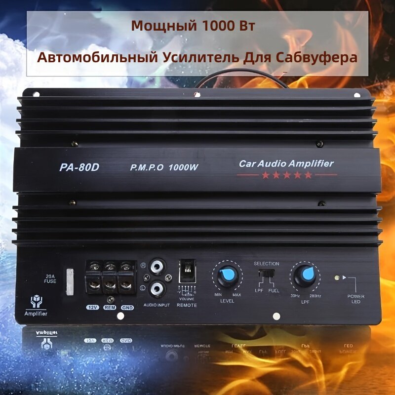 Автомобильный моно усилитель 12В 1000 Вт для сабвуфера, черный