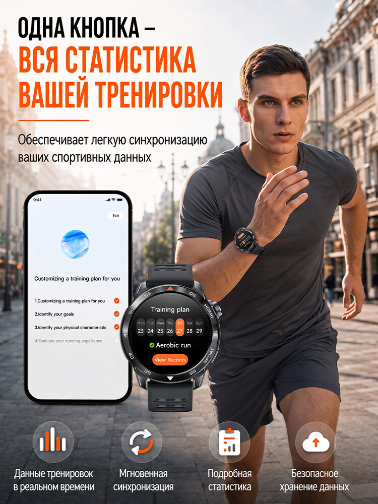 Умные спортивные часы, Часы для бега, Mibro GS Pro2, двухдиапазонный GPS, водозащита 5ATM, автономность до 20 дней, подходят для бега, езды на велосипеде, плавания