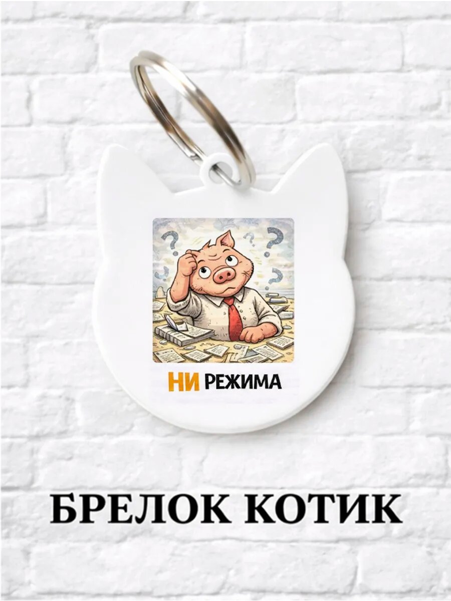 Брелок ZHENYA CLOUD