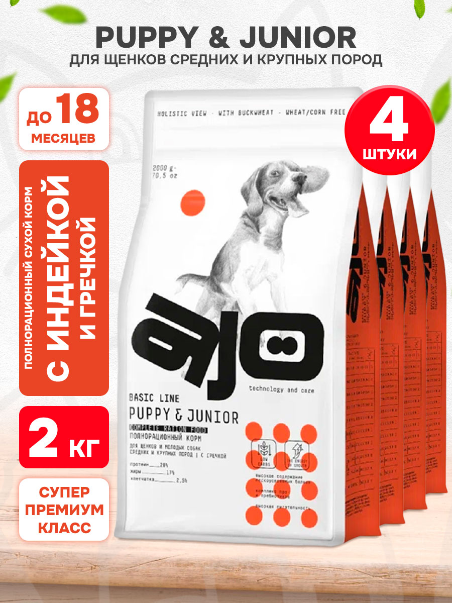 Корм сухой Ajo Dog Basic Line Puppy & Junior для щенков и молодых собак средних и крупных пород, индейка и гречка, 2 кг х 4 шт