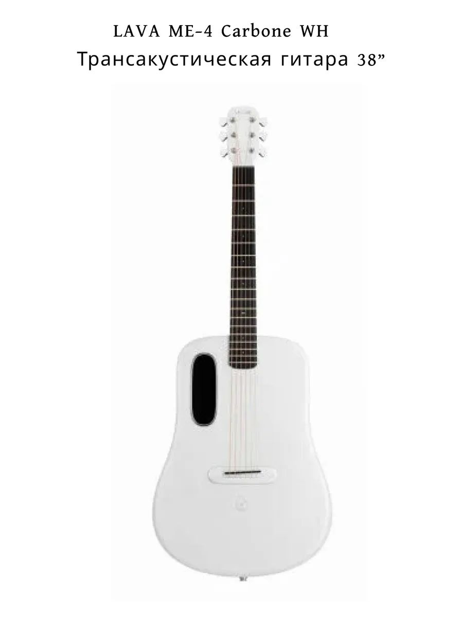 Гитара трансакустическая 38" ME-4 Carbone WH