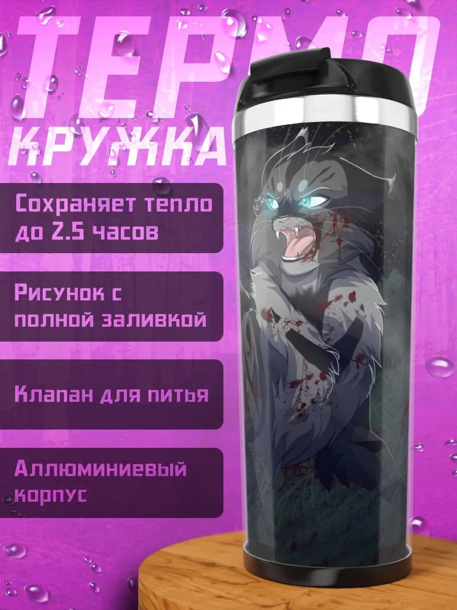 Термокружка воин с тигром