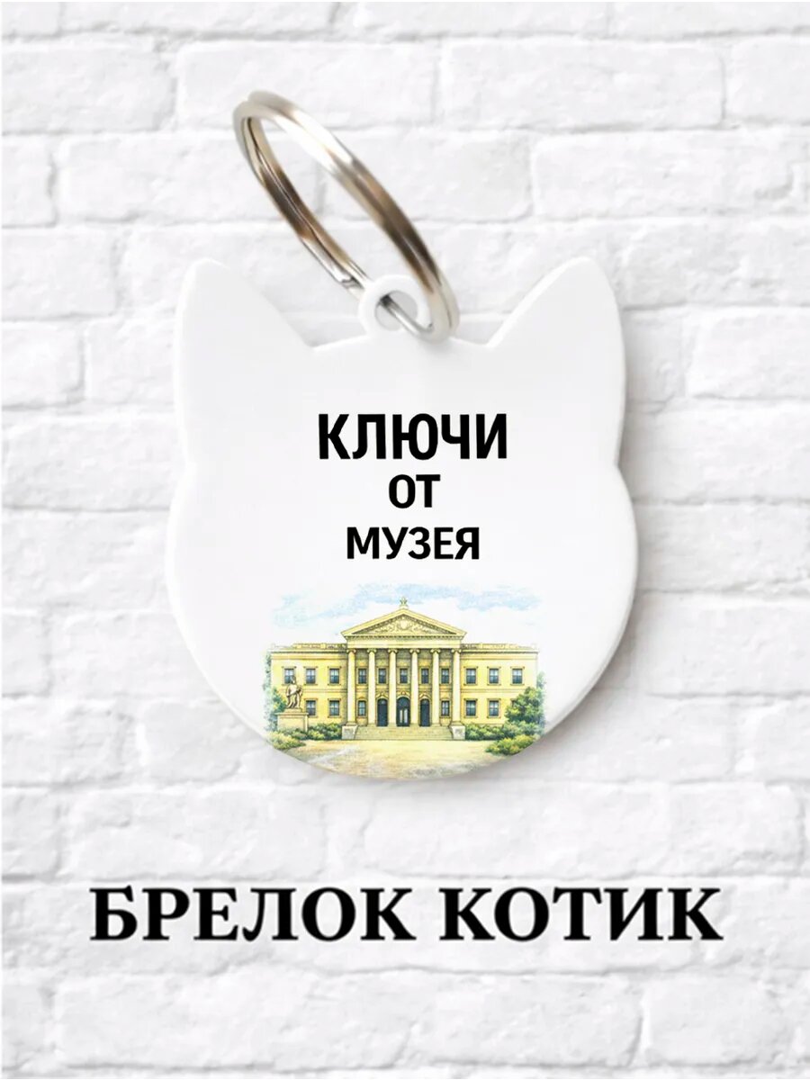 Брелок ZHENYA CLOUD