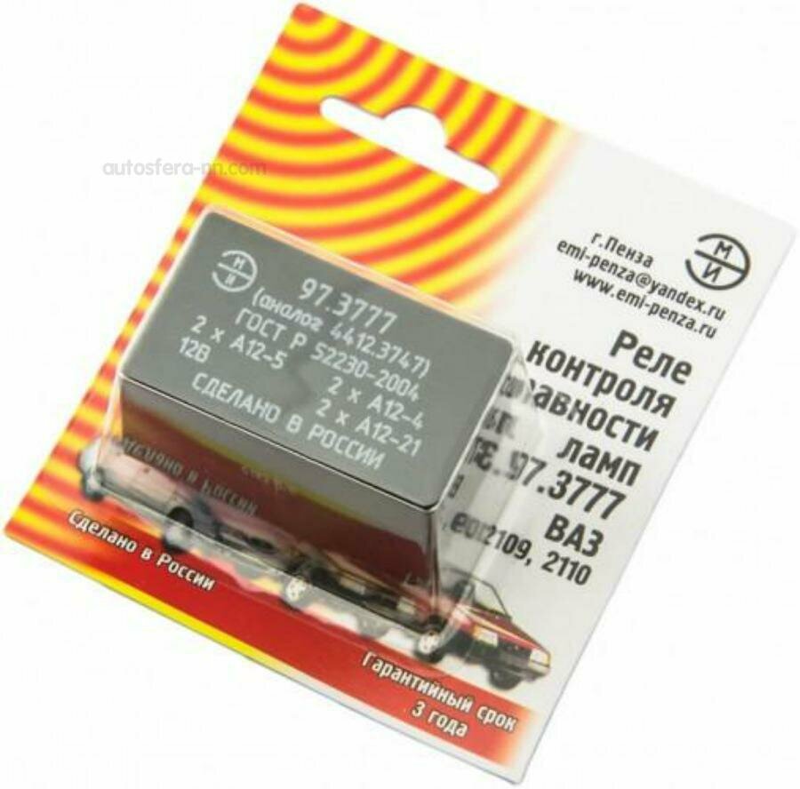 EMI 973777 Реле контроля испр. ламп 2108-15 (ЭМИ)