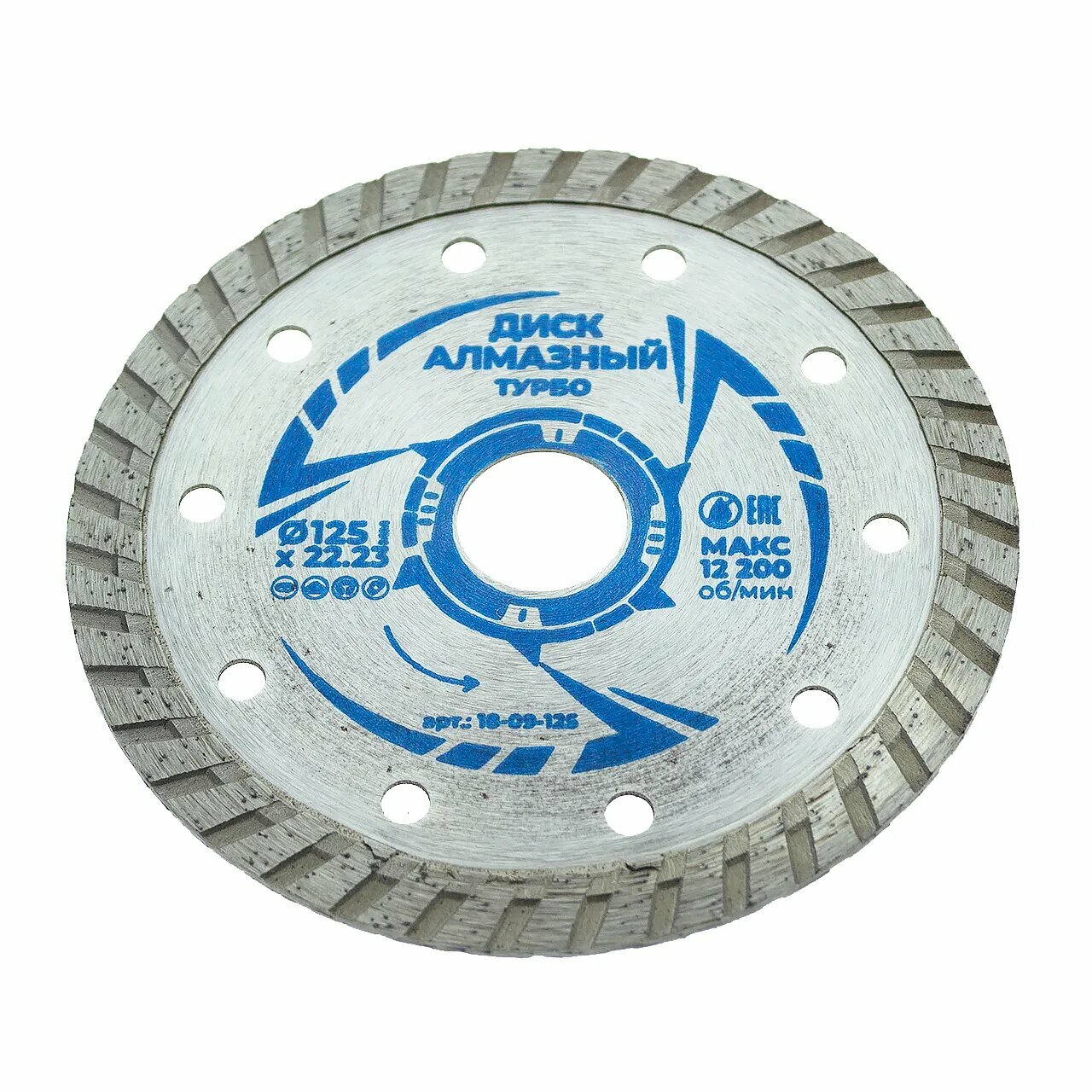 Диск алмазный турбо сплошной 125х22,23 мм