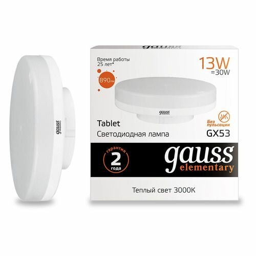 Лампа LED GAUSS GX53, таблетка, 13Вт, GX53, одна шт. [83813]