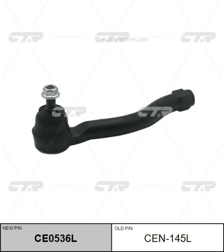 CTR CEN145L Наконечник рулевой тяги Nissan Note II (E12X), Versa (09-) (нов арт CE0536L) CEN-145L