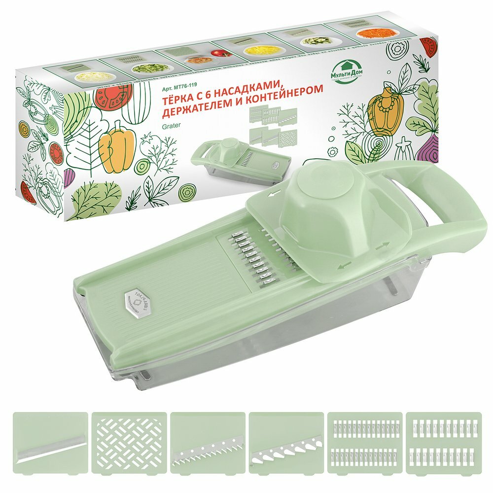 Терка с 6 сменными насадками, контейнером и держателем, цвет зеленый