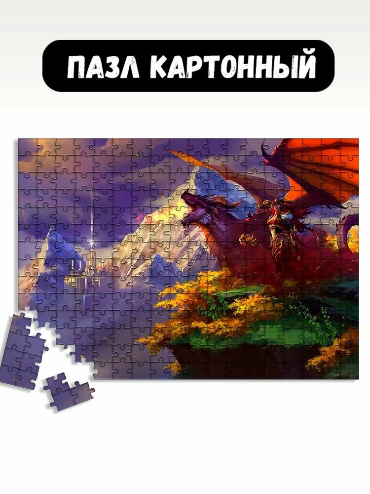 Пазл картонный А3: игры world of warcraft dragonflight - 18150