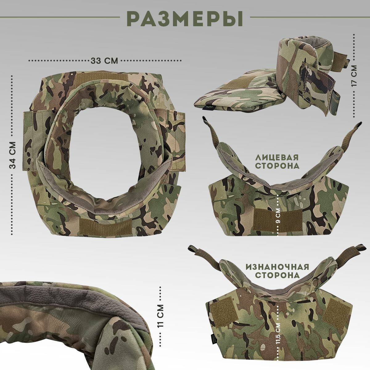 Защита шеи с плечами TAKTIKX/тактикс Бр2, С1, С2 версия 2 мультикам
