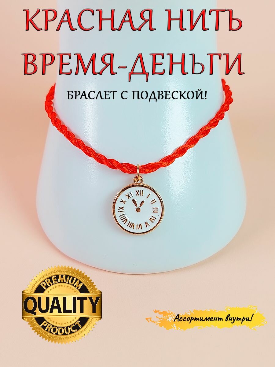 Браслет-нить ОптимаБизнес, стразы, металл