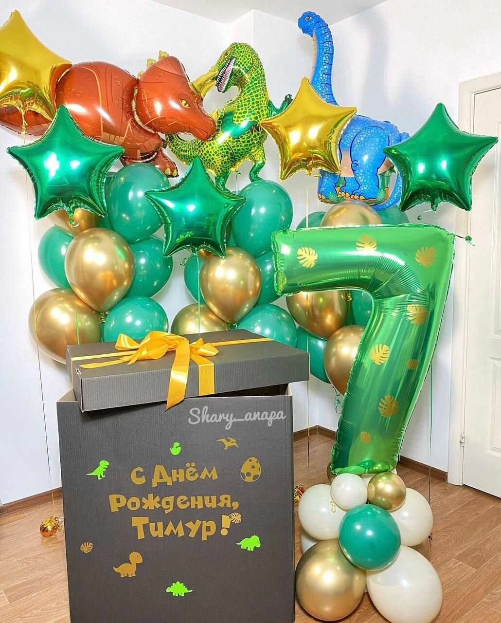 Огромная гигант коробка сюрприз с шарами «Динозавры». Воздушные шары на день рождения девочки, мальчика