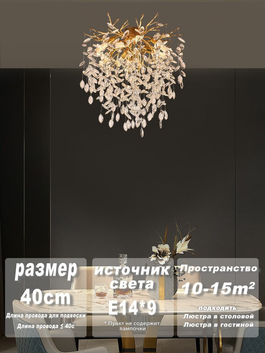 Люстра подвесная