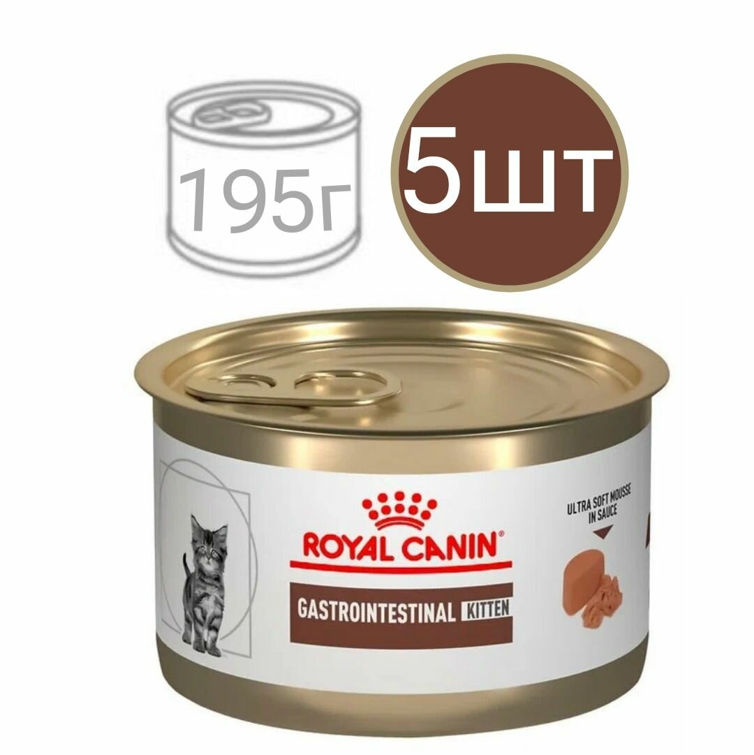 Влажный корм для кошек Royal Canin Gastrointestinal Kitten , мусс (5шт по 195г)