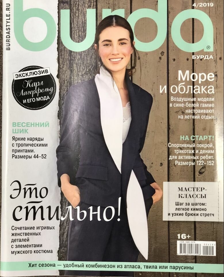 Журнал Бурда (Burda Style) № 4 2019 год #7