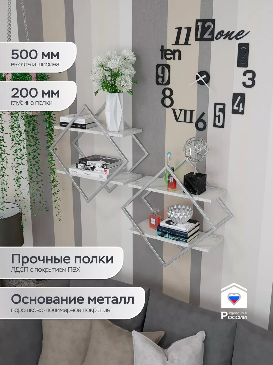 Набор полок ромб настенных серебро-белых - СБ — фото 1