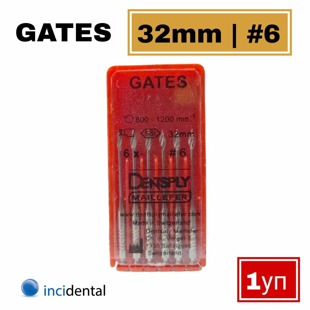 Dentsply Maillefer Гейтс дрили (Gates Drills) #6 , 32 мм. Развертка для вскрытия устья канала и создание доступа к коронковой части корневого канала. Уп 6 шт. Incidental