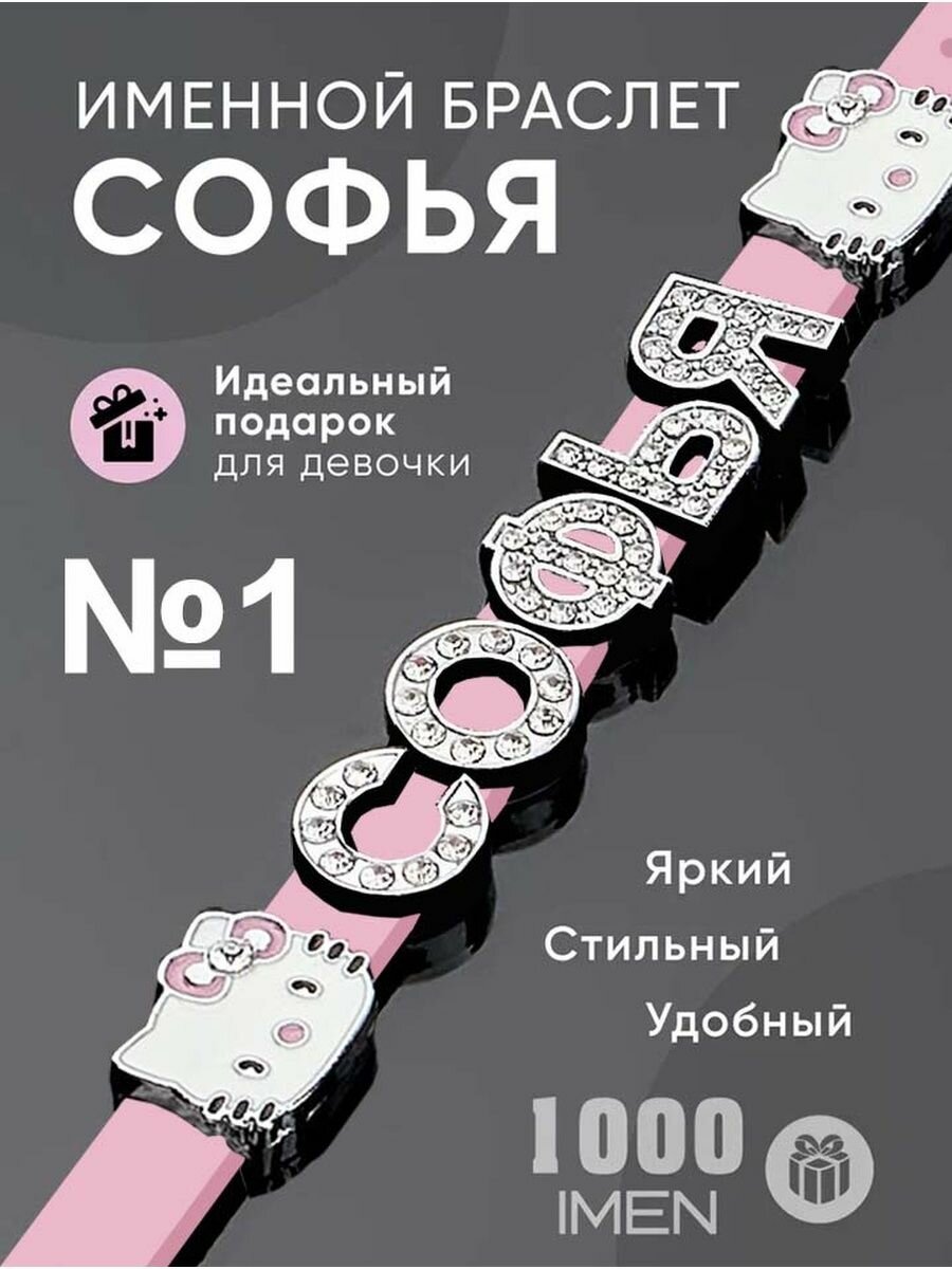 Браслет, кристалл, стразы