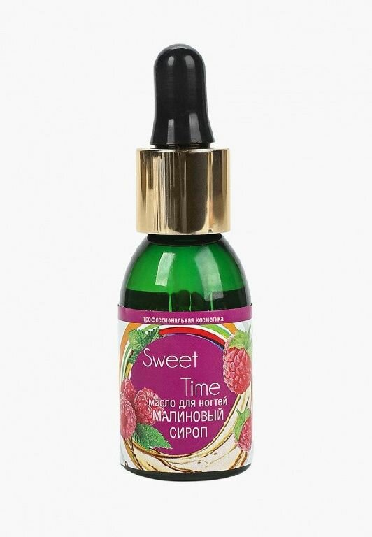 Масло для ногтей Sweet time Малиновый сироп, 30 мл