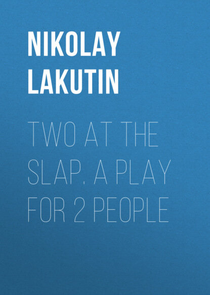 Two at the slap. A play for 2 people [Цифровая книга]