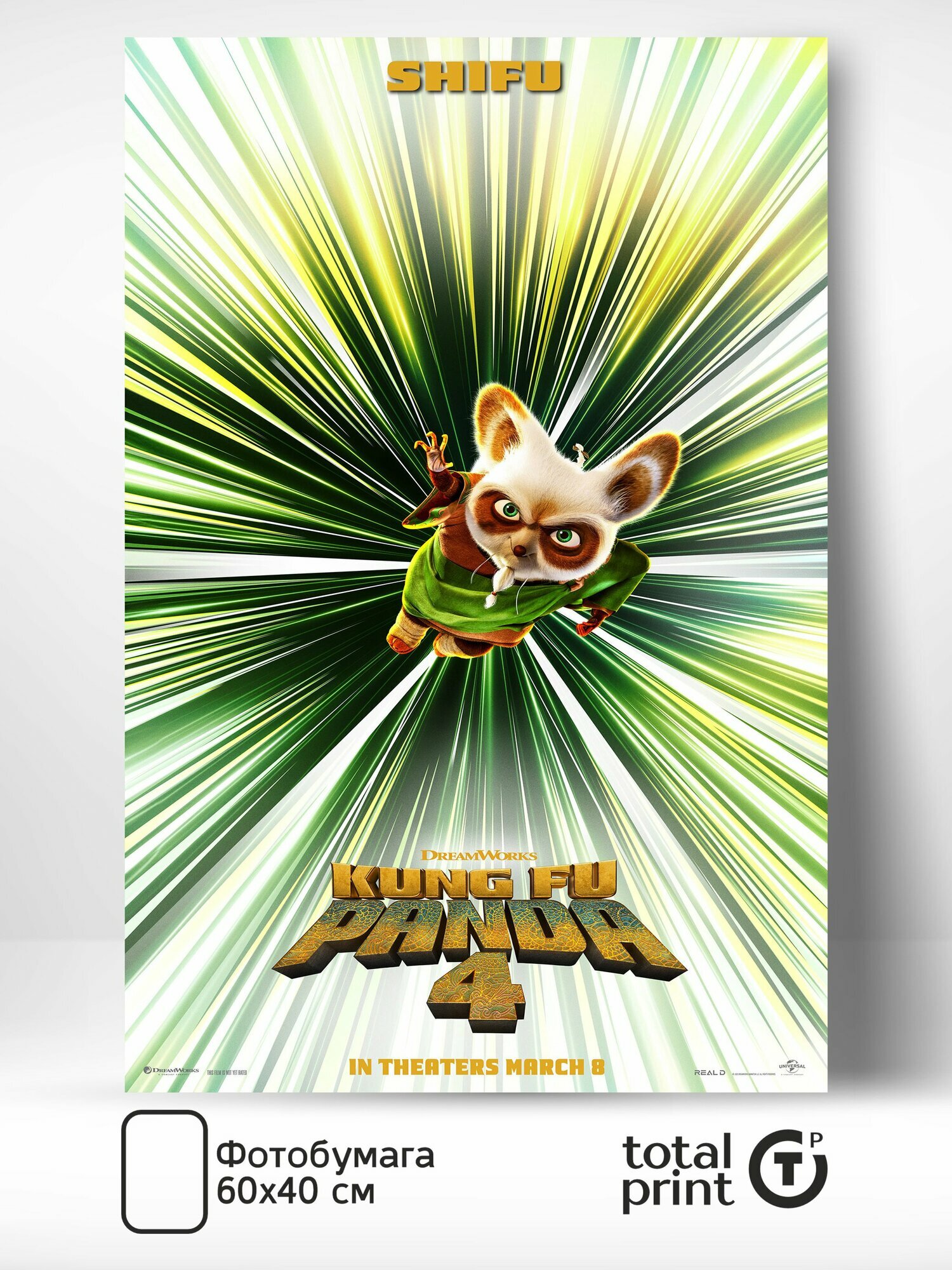 TotalPrint Постер для интерьера по фильму, 60х40см, Кунг-фу Панда