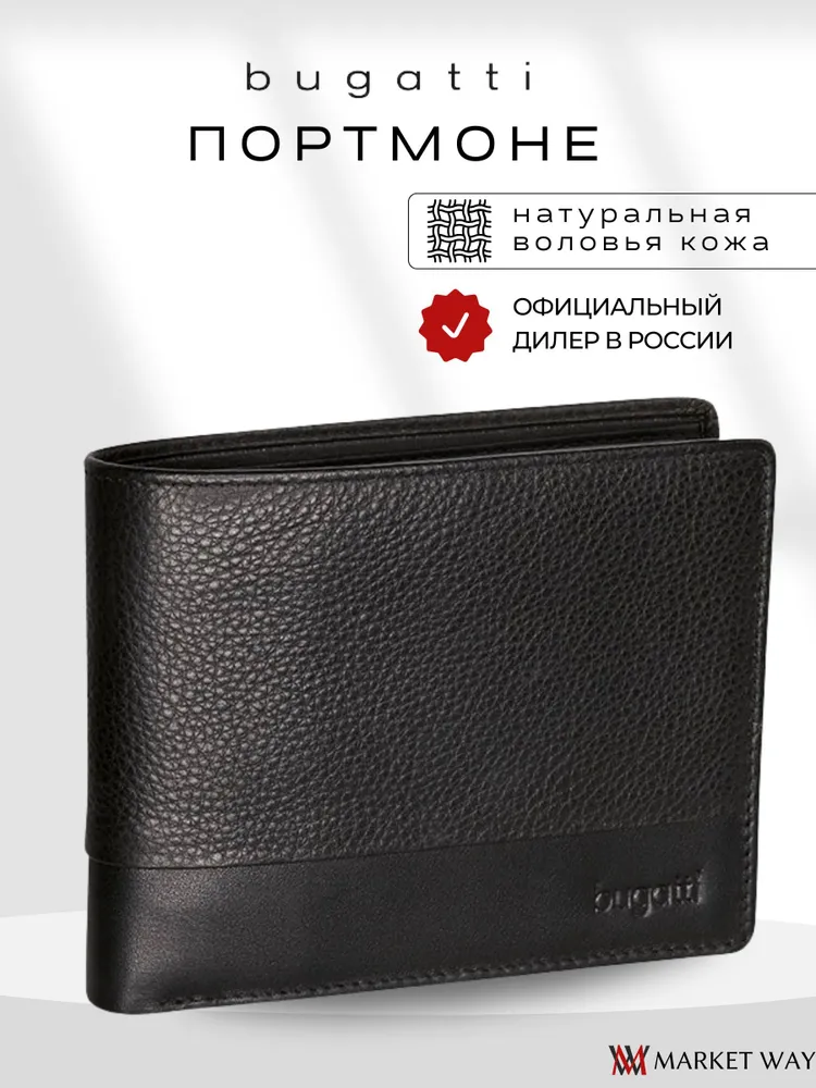 Портмоне Bugatti