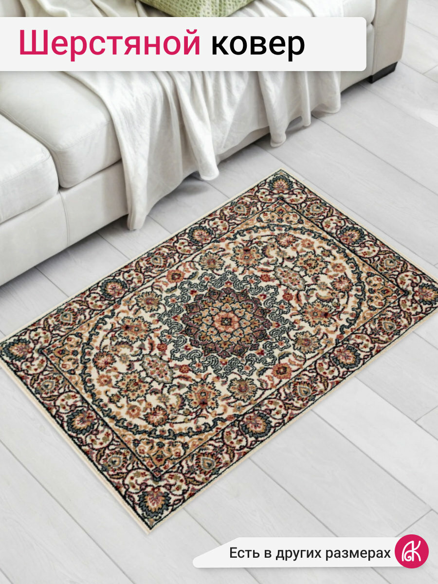 Молдавский ковер шерстяной 70*120 см Prestige 8709-51033