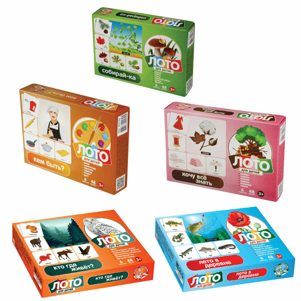 Настольная игра Лото для детей, картонное (6 полей, 48 карточек), ассорти, 10 КОР, 26 штук, 665866