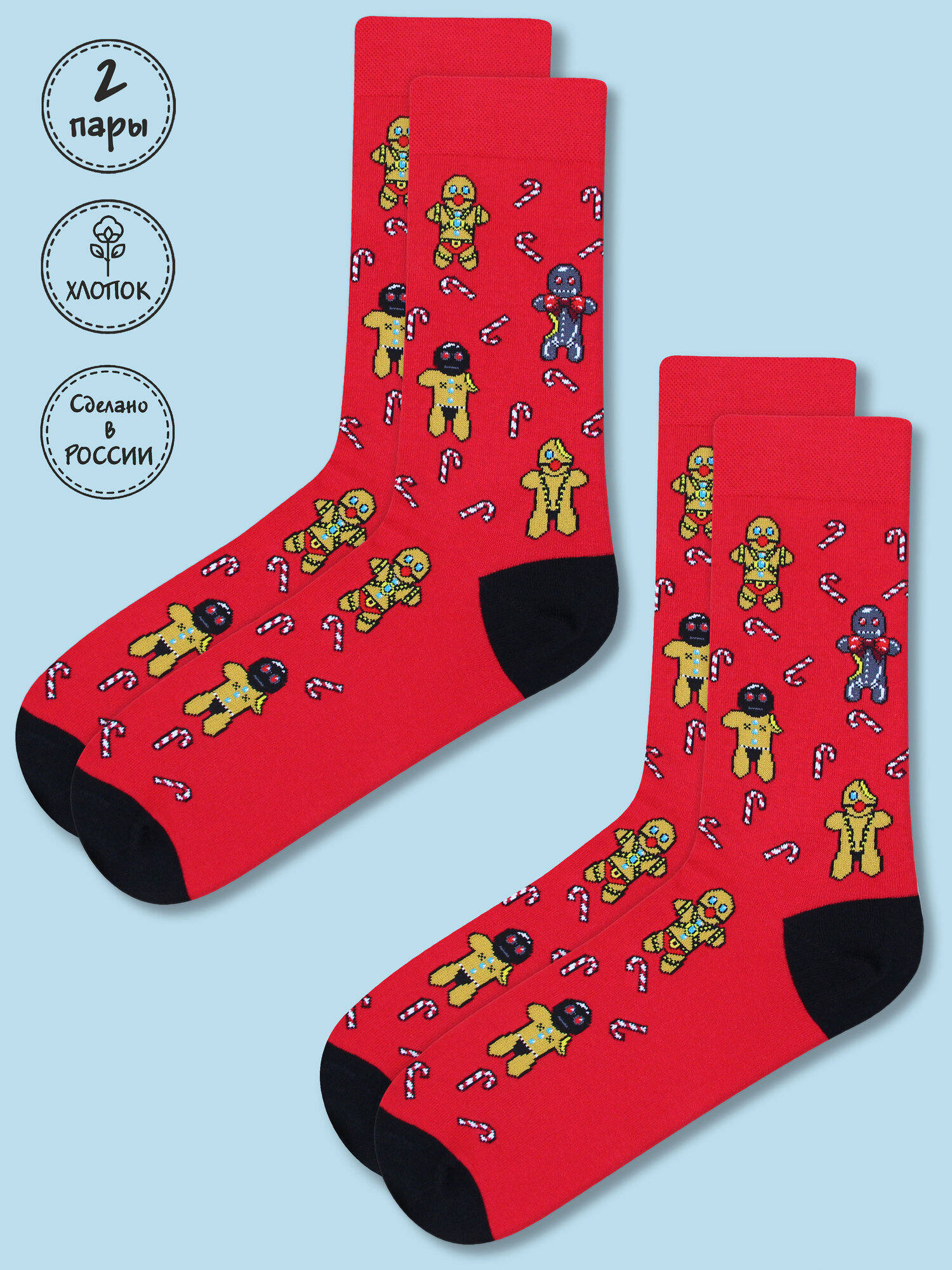 Носки, комплект