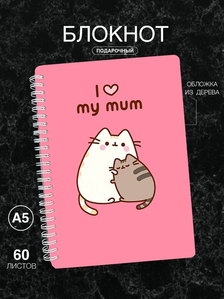Блокнот деревянный Wood-Book с принтом с твердой обложкой подарочный маме