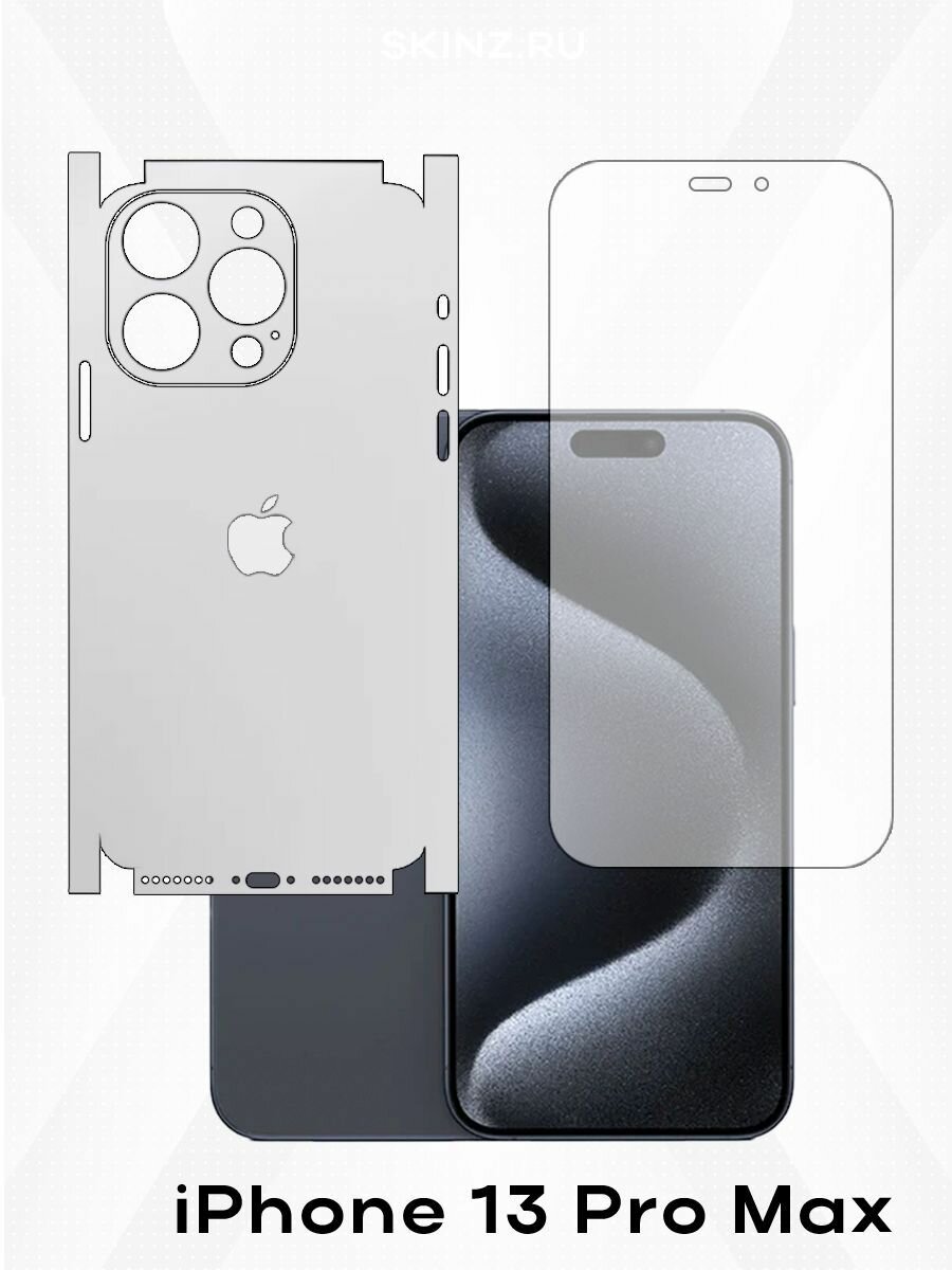 Защитная пленка на экран и заднюю панель для iPhone 13 Pro Max, бронепленка, пленка на телефон