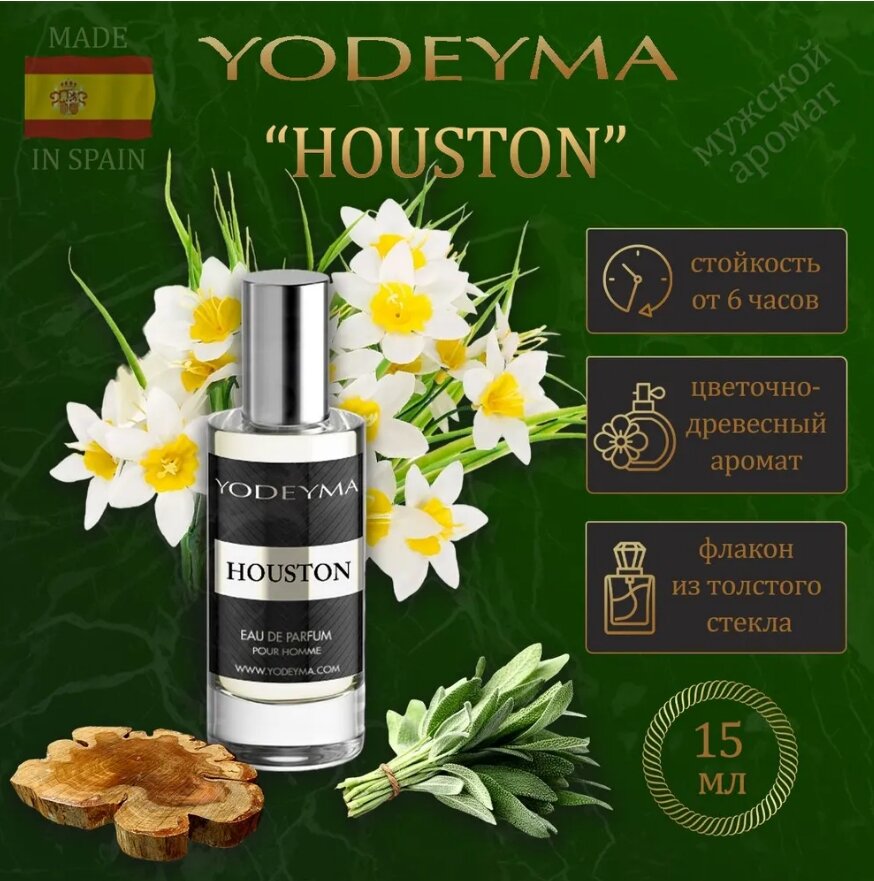 Парфюмерная мужская вода YODEYMA HOUSTON 15 мл (шалфей, нарцисс, палисанрд