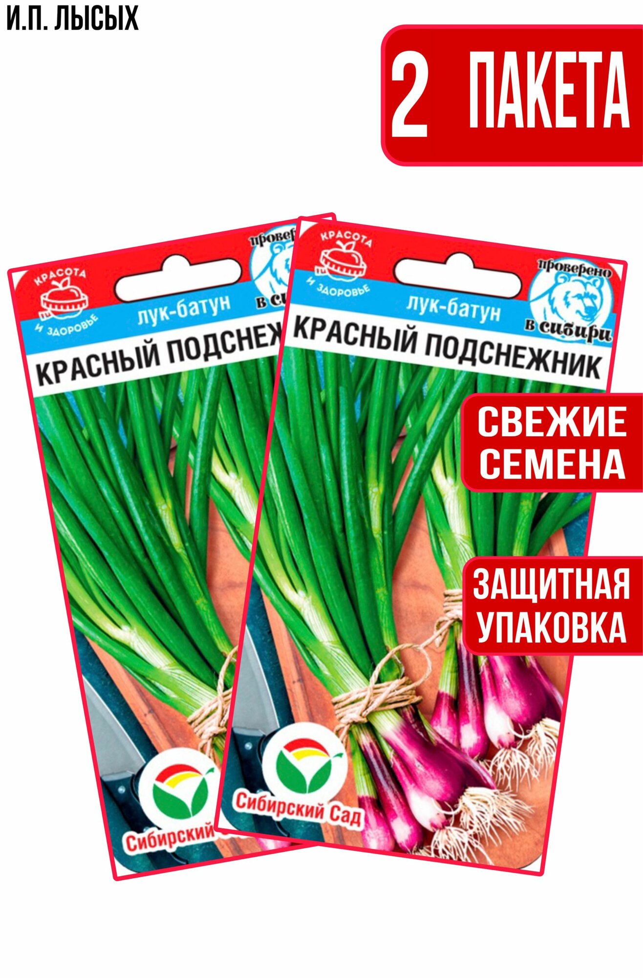 Семена Лук Батун "Красный Подснежник"